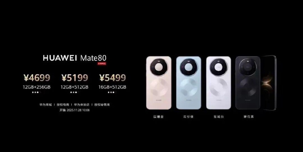 4699元起，价格引发“沸腾”，华为发布Mate80系列机型-重庆日报