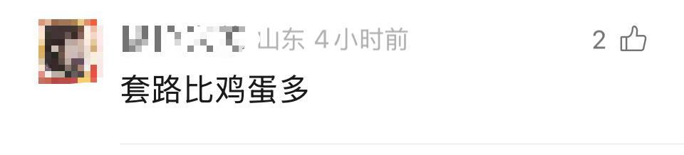 网购“10-9”枚卤蛋实得1枚顾客最新发声：蛋已吃，并获10倍赔偿；律师：商家强词夺理涉嫌欺诈-重庆日报